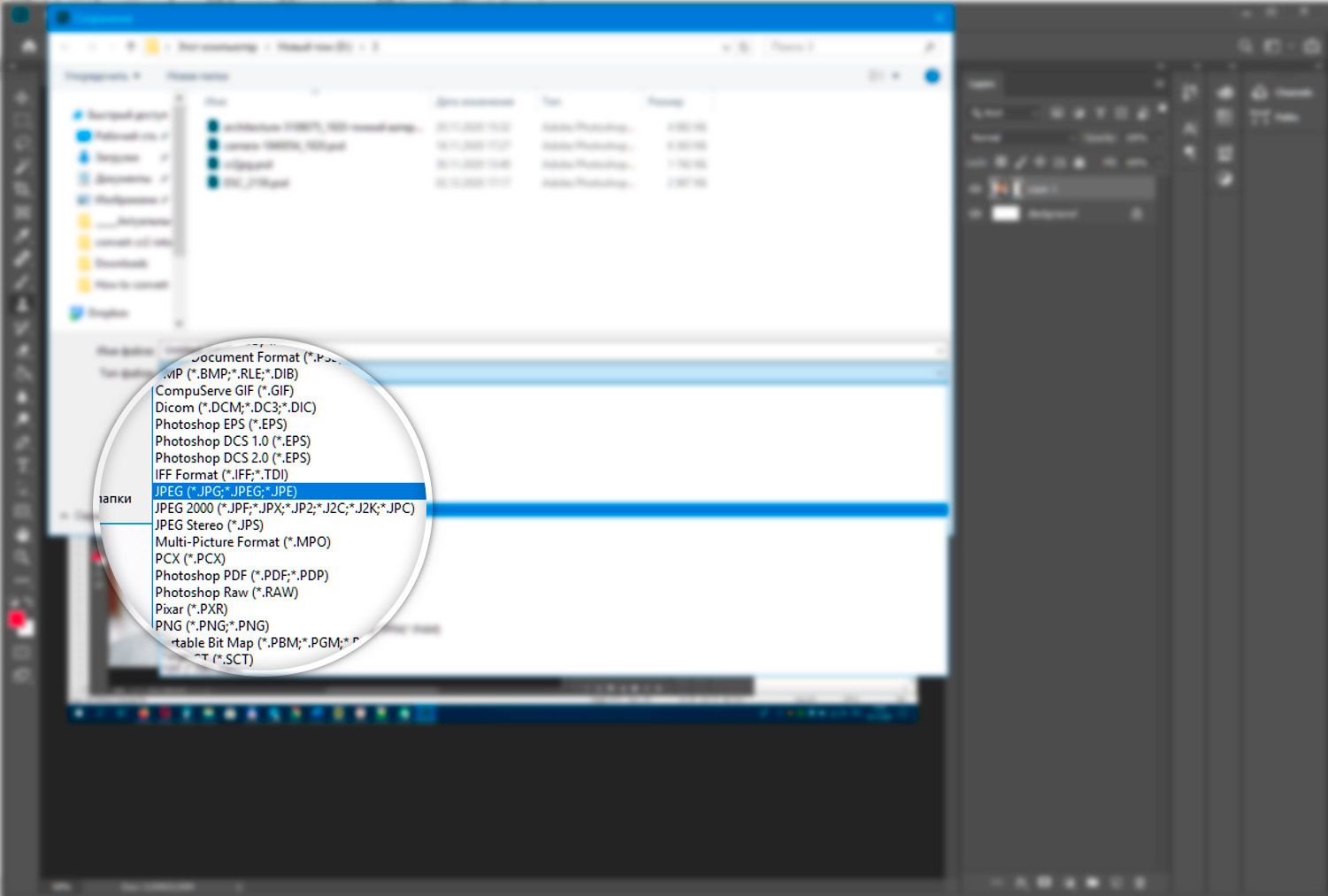 Batch PSD to JPG Converter Software | Free Download